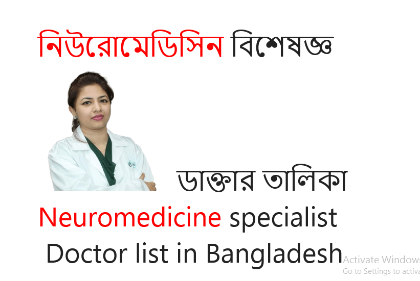 Best Neuromedicine Specialist - Doctor List of Dhaka, Bangladesh,Best